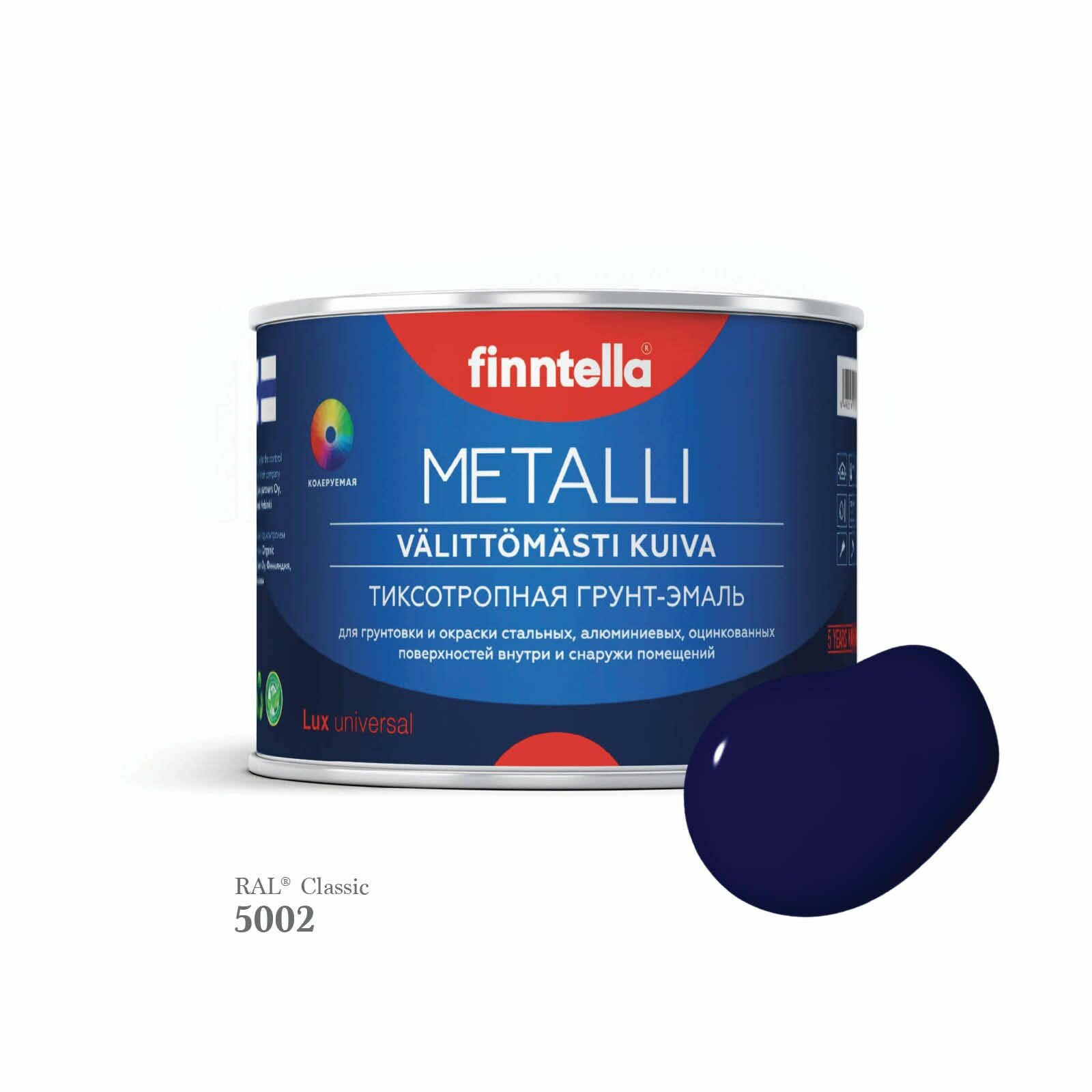 Краска METALLI, цвет RAL5002 Ультрамарин (Ultramarine blue), 0,45л