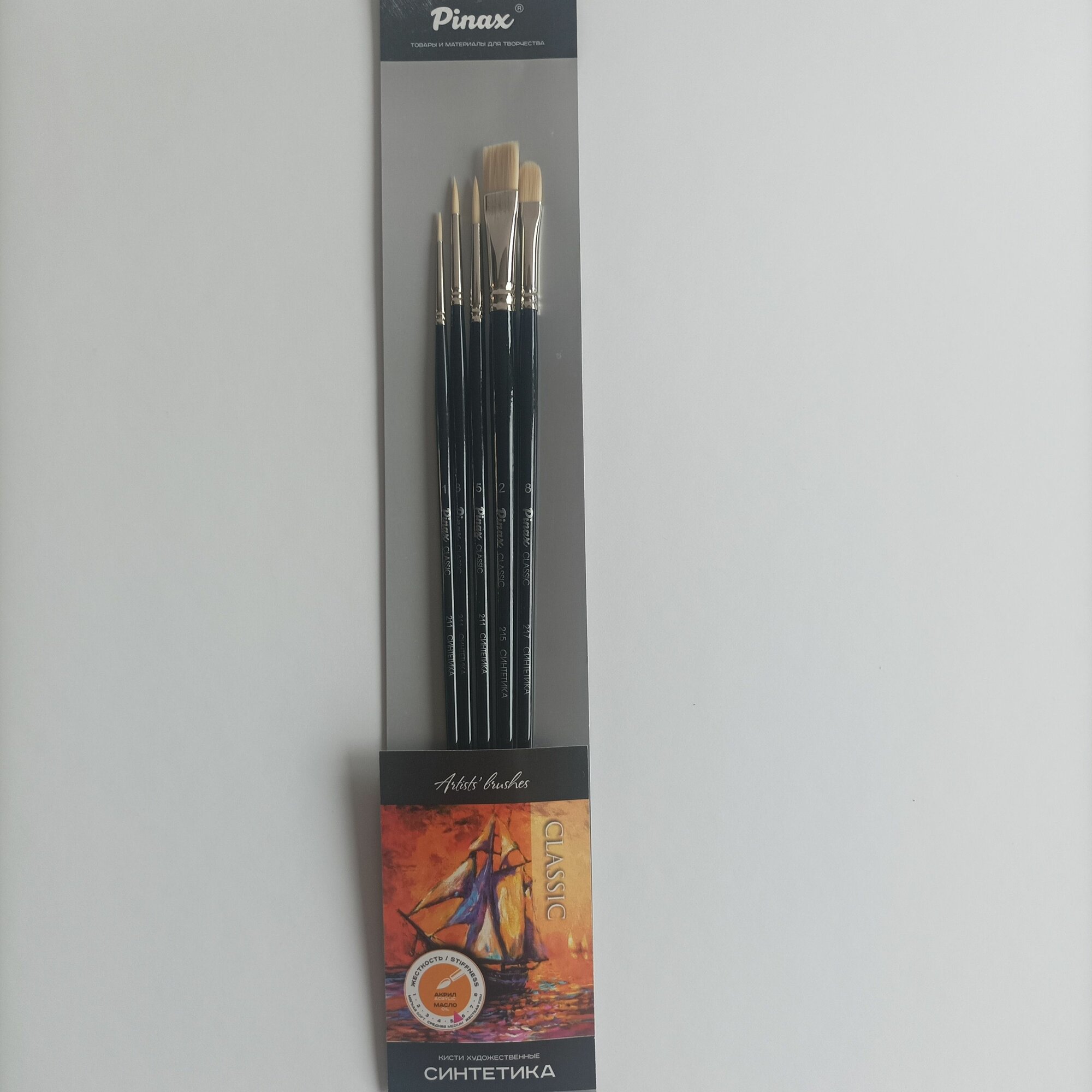 Набор кистей синтетика Classic 5шт длинная ручка Pinax