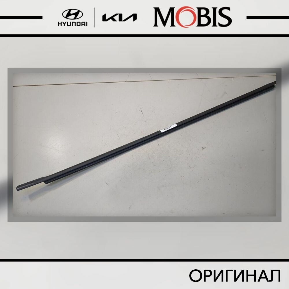 Уплотнитель (молдинг) стекла двери передний правый для Hyundai Solaris 2011-2017 / арт. 822201R000 / бренд MOBIS