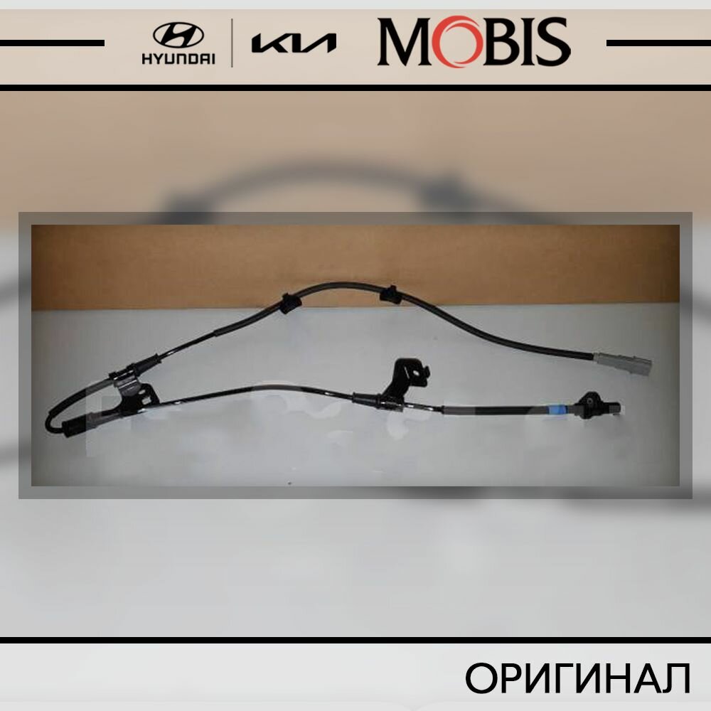 Датчик ABS передний правый для Hyundai Solaris 2017-2020 / арт. 59830H5200 / бренд MOBIS