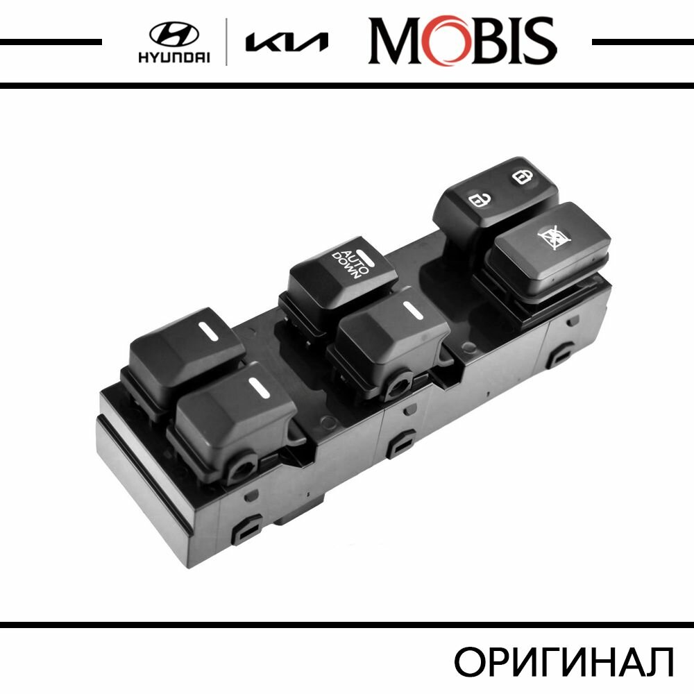 Переключатель cтeклoпoдъeмникa двepи пepедний MOBIS для KIA Sportage 2010-2015 / арт. 935713W300WK / бренд MOBIS
