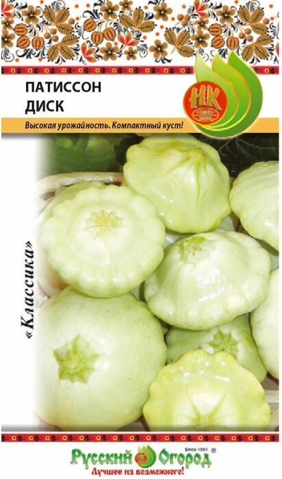 Патиссон Диск — фото 1
