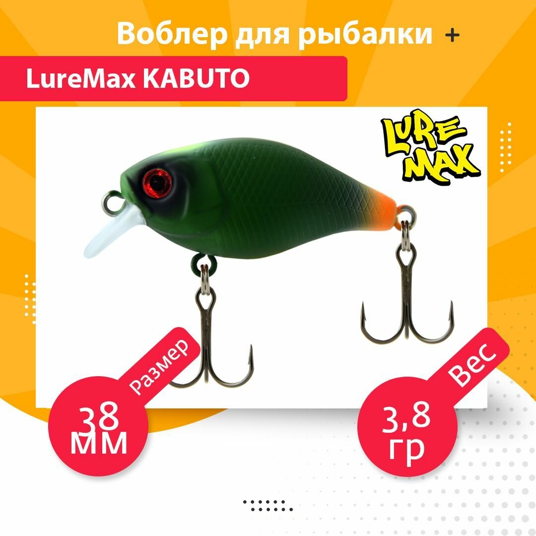 Воблер для рыбалки LureMax KABUTO 38F SR-195 3,8g, на голавля, окуня и форель