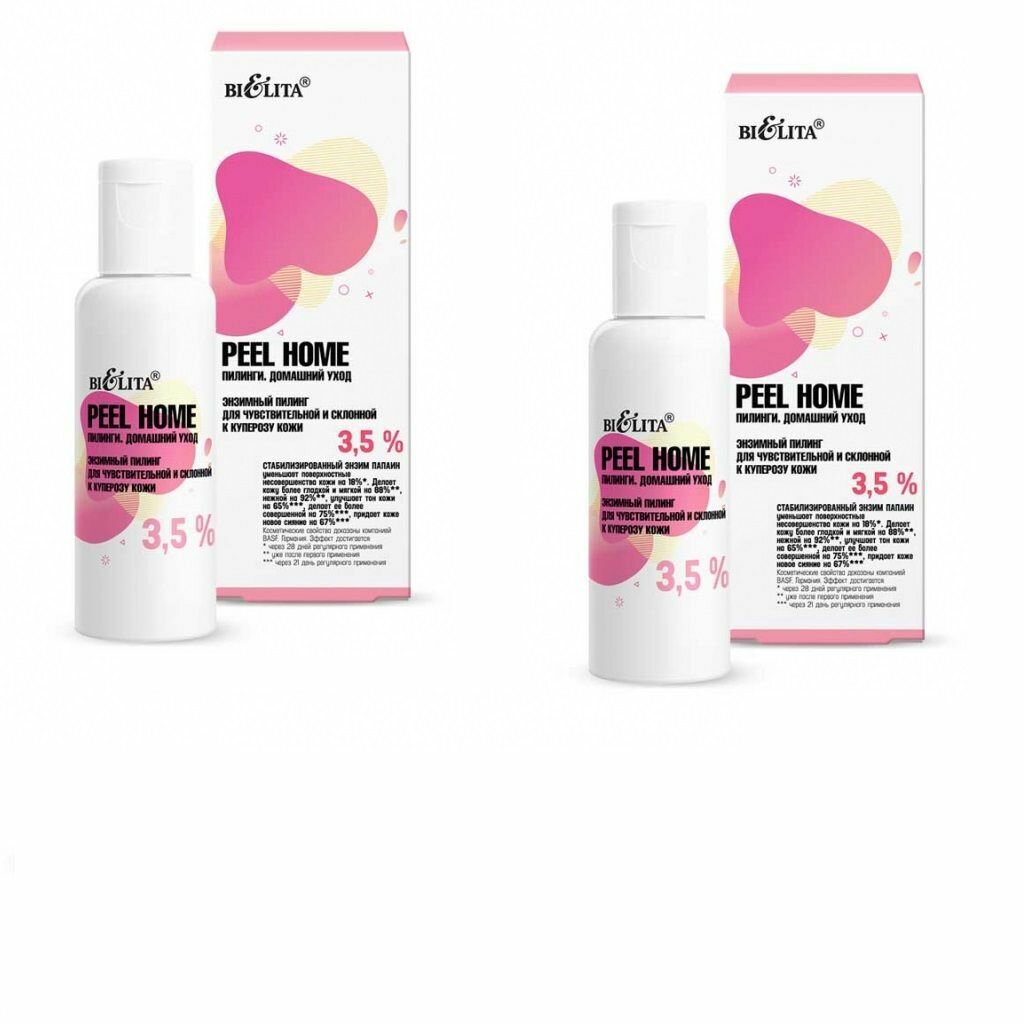 Belita Энзимный Пилинг Peel Home 3,5% для чувствительной, склонной к куперозу кожи, 50 мл, 2 шт