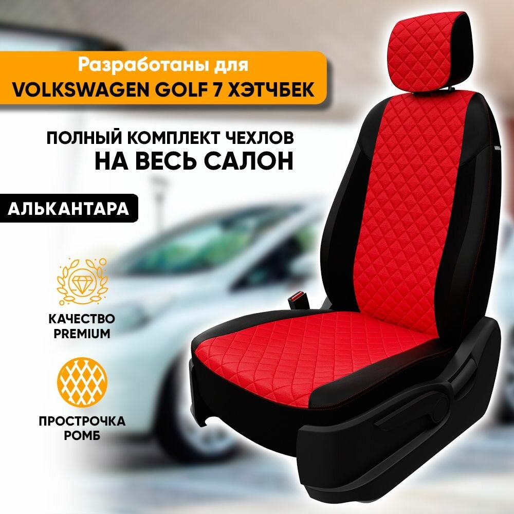 Чехлы для автомобильных сидений Volkswagen Golf 7 / Фольксваген Гольф 7 (2013-наст. время) хэтчбек из алькантары "Ромб", цвет черный + красный, задняя спинка раздельная 40/60