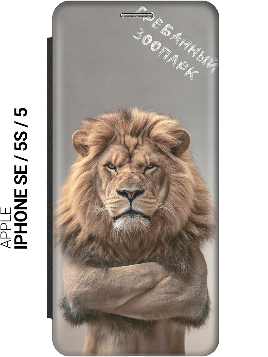 Чехол-книжка на Apple iPhone SE / 5s / 5 с принтом "Зоопарк" черный