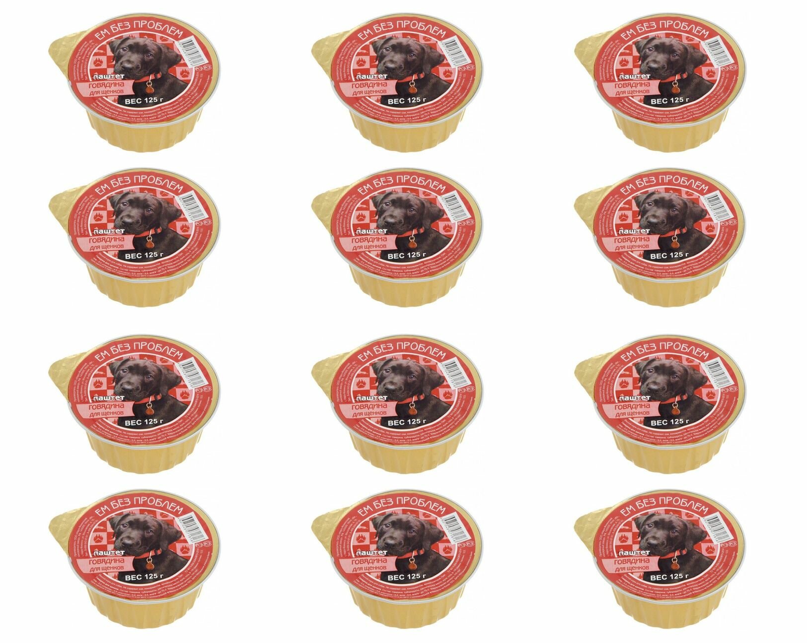 Ем без проблем Влажный корм для щенков с говядиной, в ламистерах, 125 г - 12 шт