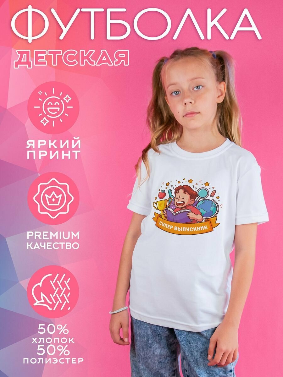 Футболка CoolPodarok