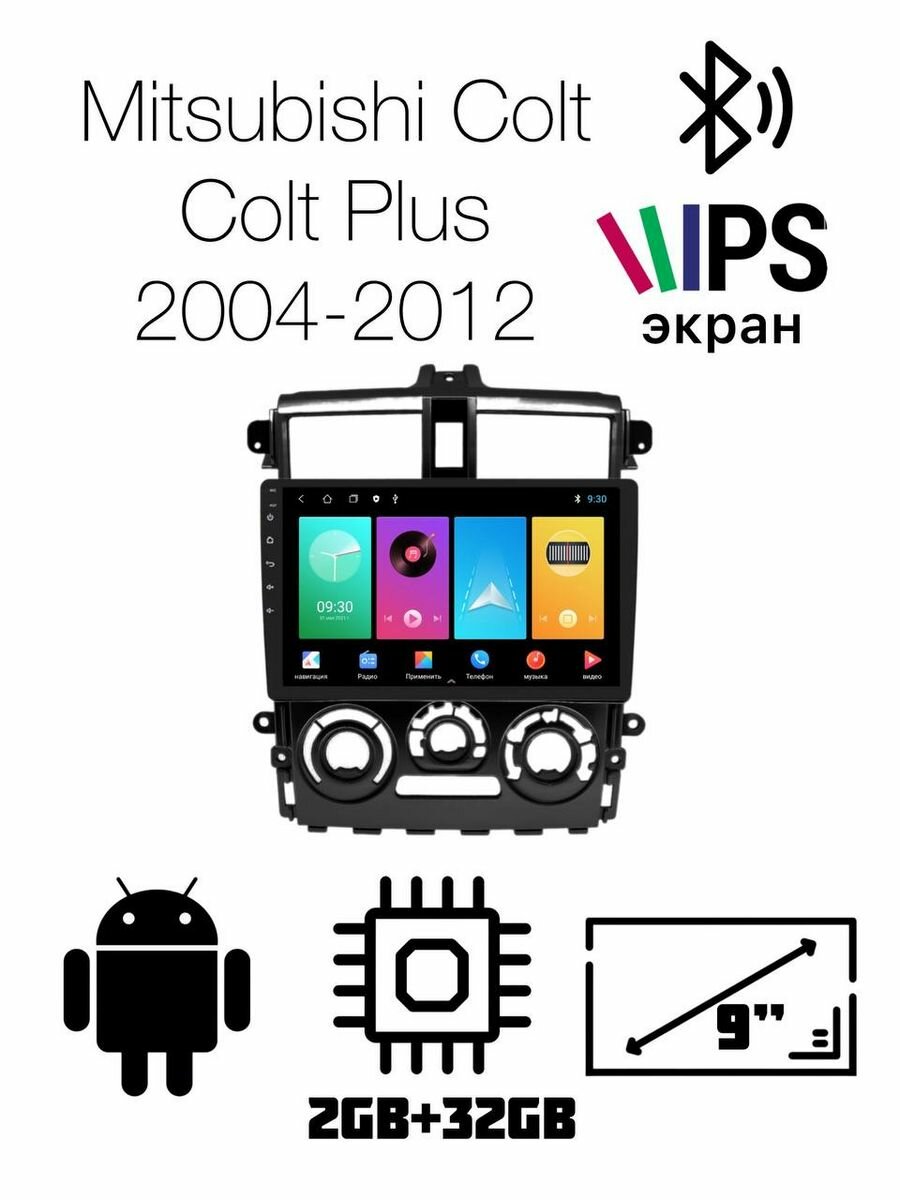 Магнитола для Mitsubishi Colt, Colt Plus 2004-2012 2GB+32GB