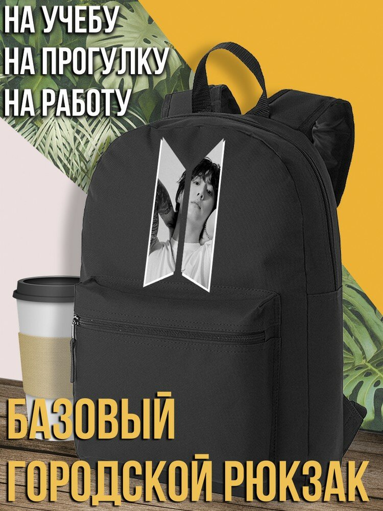 Черный школьный рюкзак с DTF печатью музыка BTS (БТС, Корея, к-поп, k-pop, Чонгук) - 2673