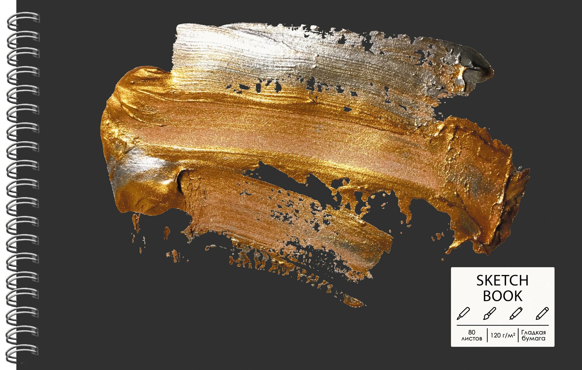 Скетчбук ART, 80 листов, А5+