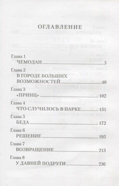 Лека — фото 1