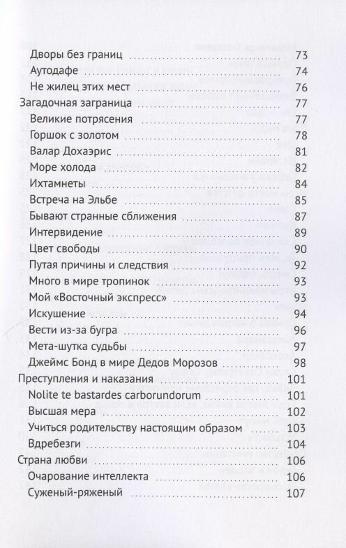 Лаба, Улла и Нева — фото 1