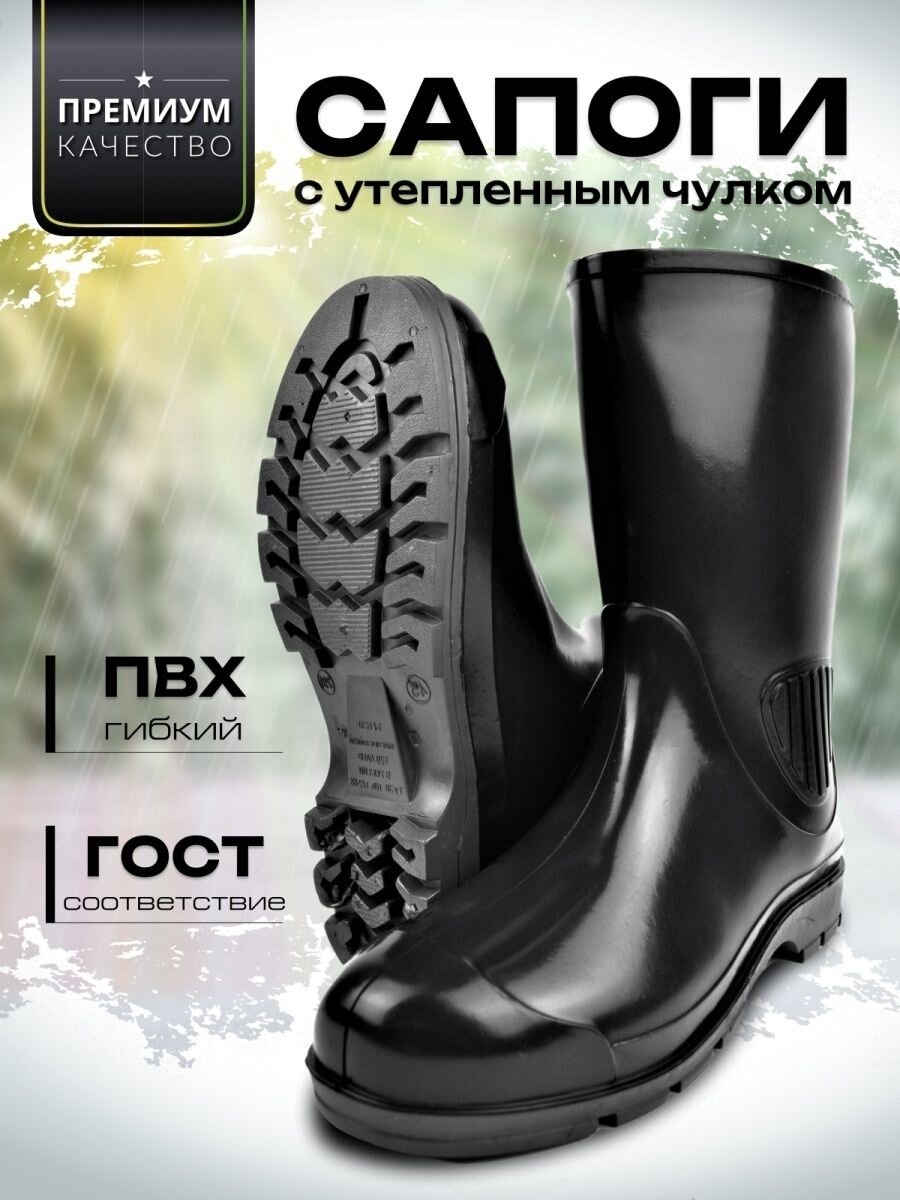Сапоги мужские TENDANCE — купить по низкой цене на Яндекс Маркете