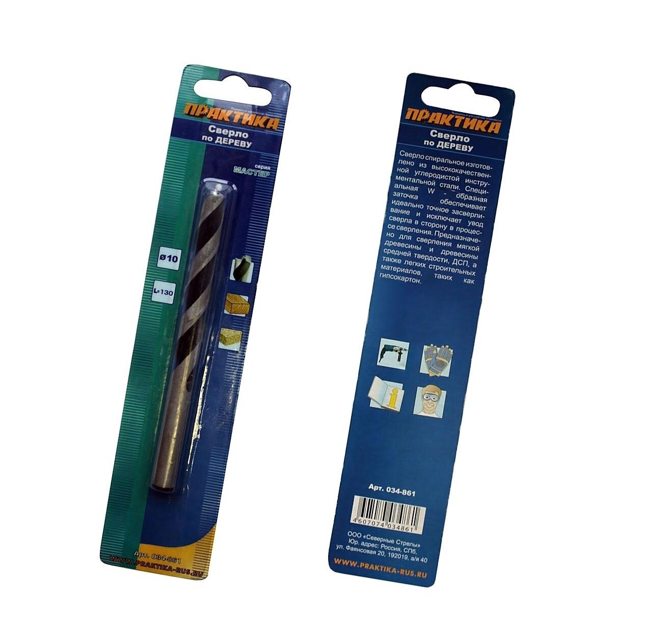 Сверло Перовое ПРАКТИКА 034-861 "Мастер", для дерева, W-образная заточка, 10х130мм