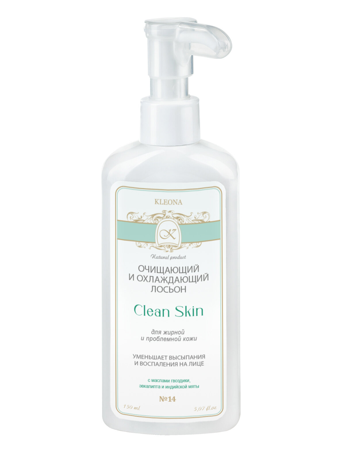 Очищающий и охлаждающий лосьон № 14 для жирной и проблемной кожи, Kleona
