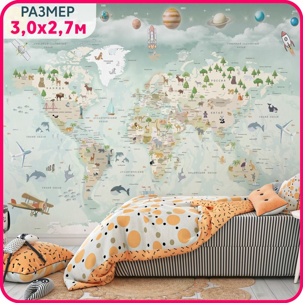 Фотообои детские MOBI DECOR "Карта мира" флизелиновые на стену для девочки или для мальчика №7 300x270 см.