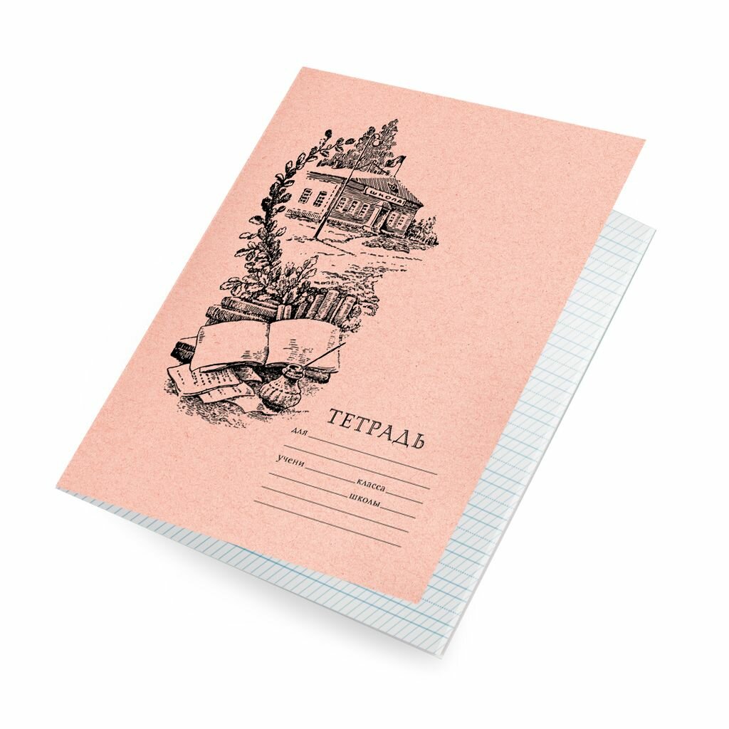 Тетради для письма пером Плотная бумага 120 г/м2,15/30шт