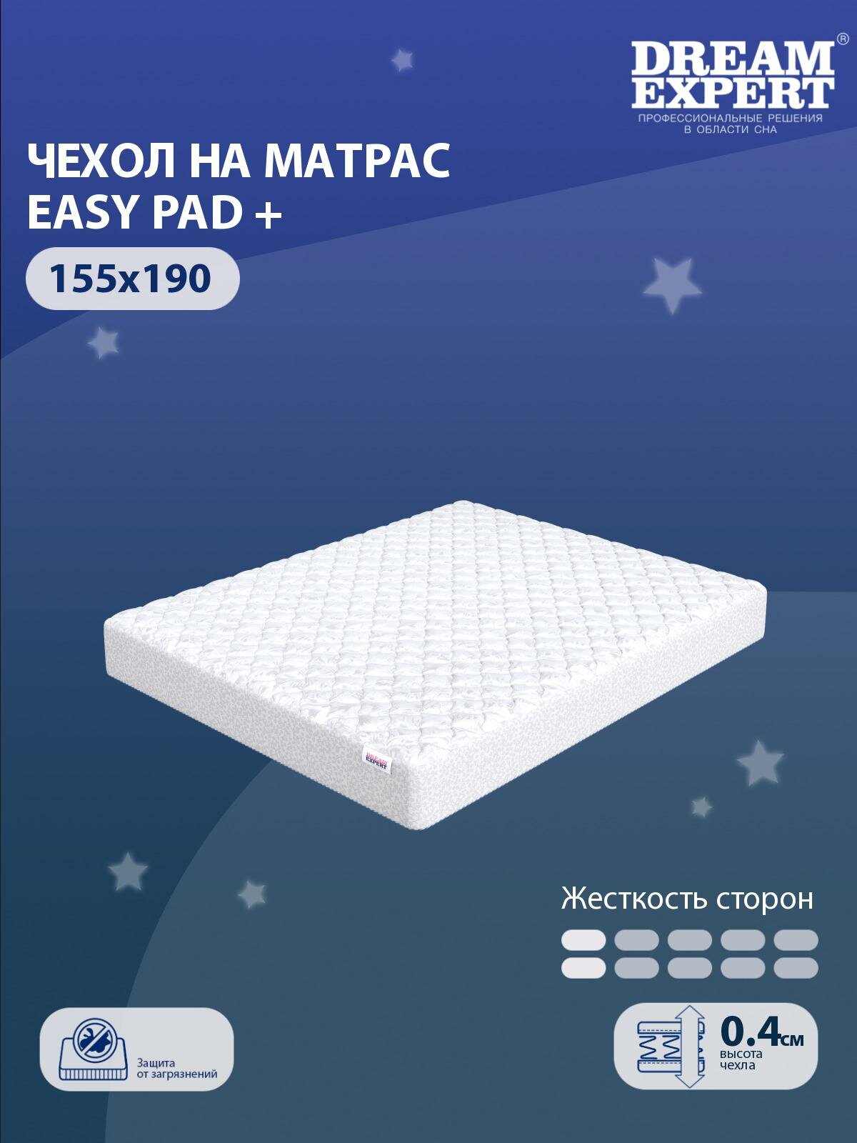 Чехол для матраса защитный, стеганый DreamExpert Easy pad + 155x190 с резинкой по периметру, с бортом до 25 см, защитный чехол на матрас, Наматрасник-чехол, белый