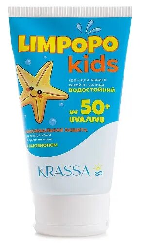KRASSA LIMPOPO KIDS крем для защиты детей от солнца SPF 50+ 150МЛ 2уп