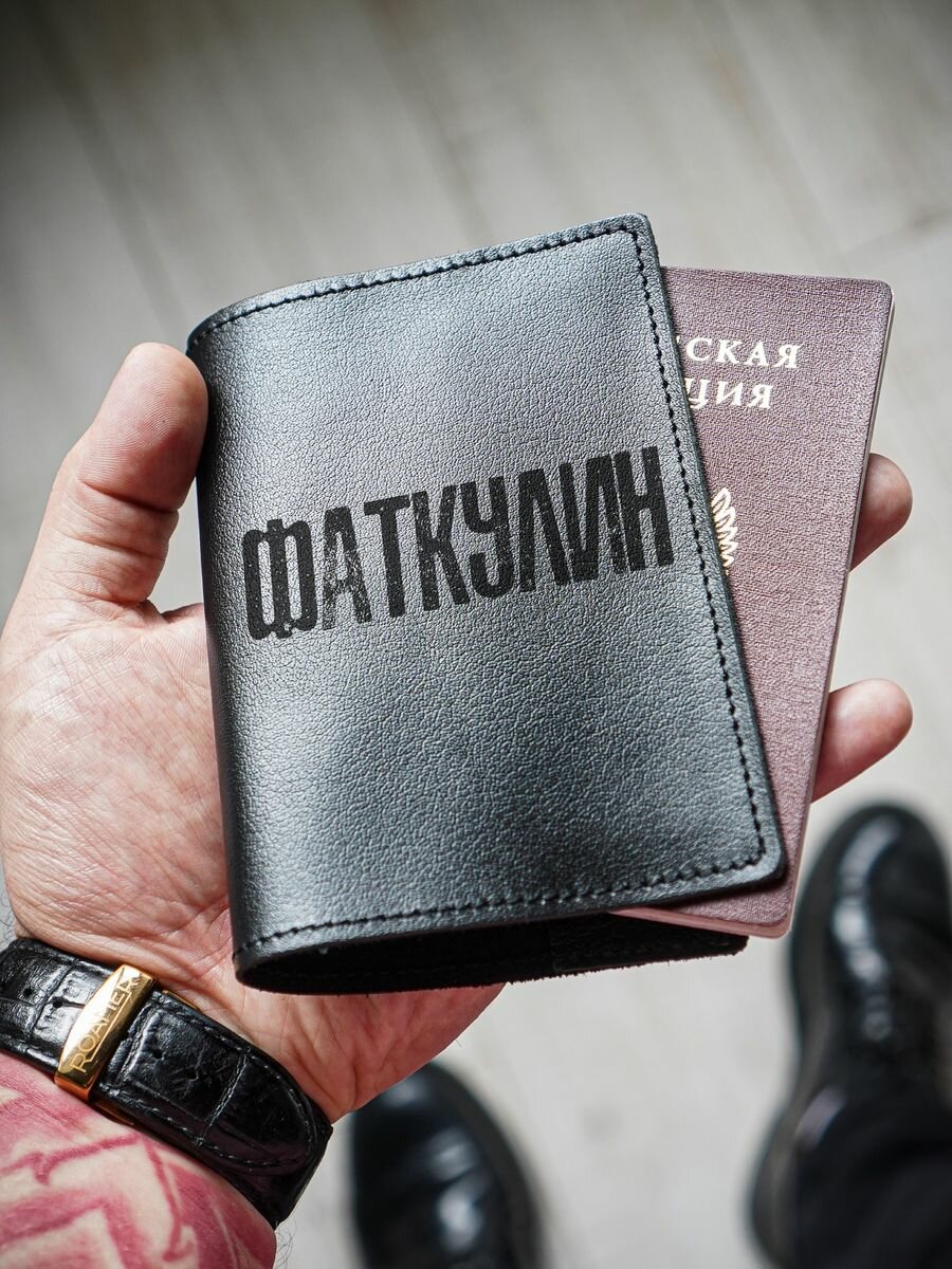 Обложка для паспорта