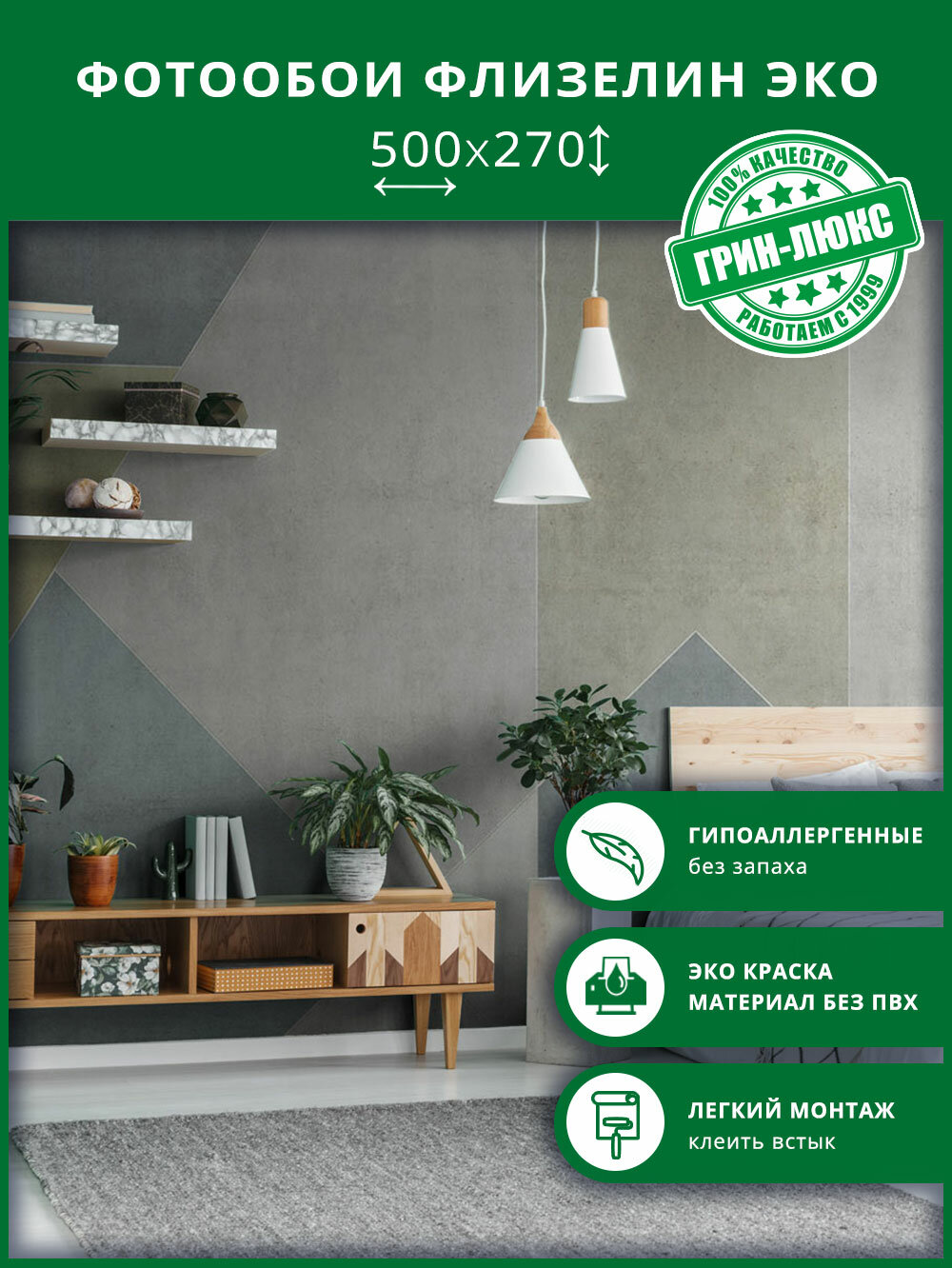 Фотообои на стену "Бетонная абстракция 500х270", обои флизелиновые гладкие в комнату, спальню, кухню, коридор, абстракция, геометрия