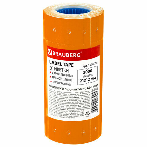 Этикет-лента 21х12 мм, прямоугольная, оранжевая, комплект 5 рулонов по 600 шт, BRAUBERG, 123570