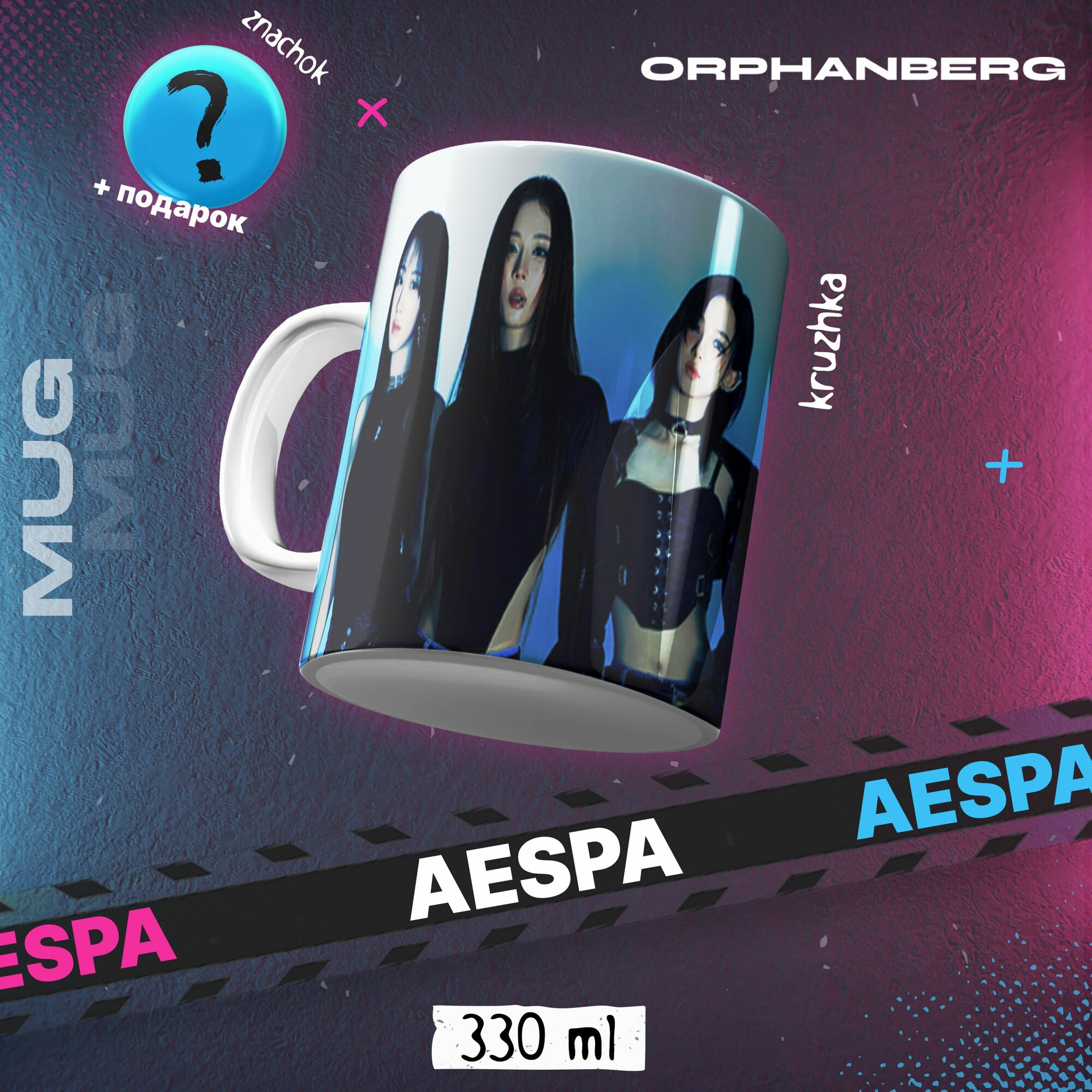 Кружка керамическая Aespa Aespa