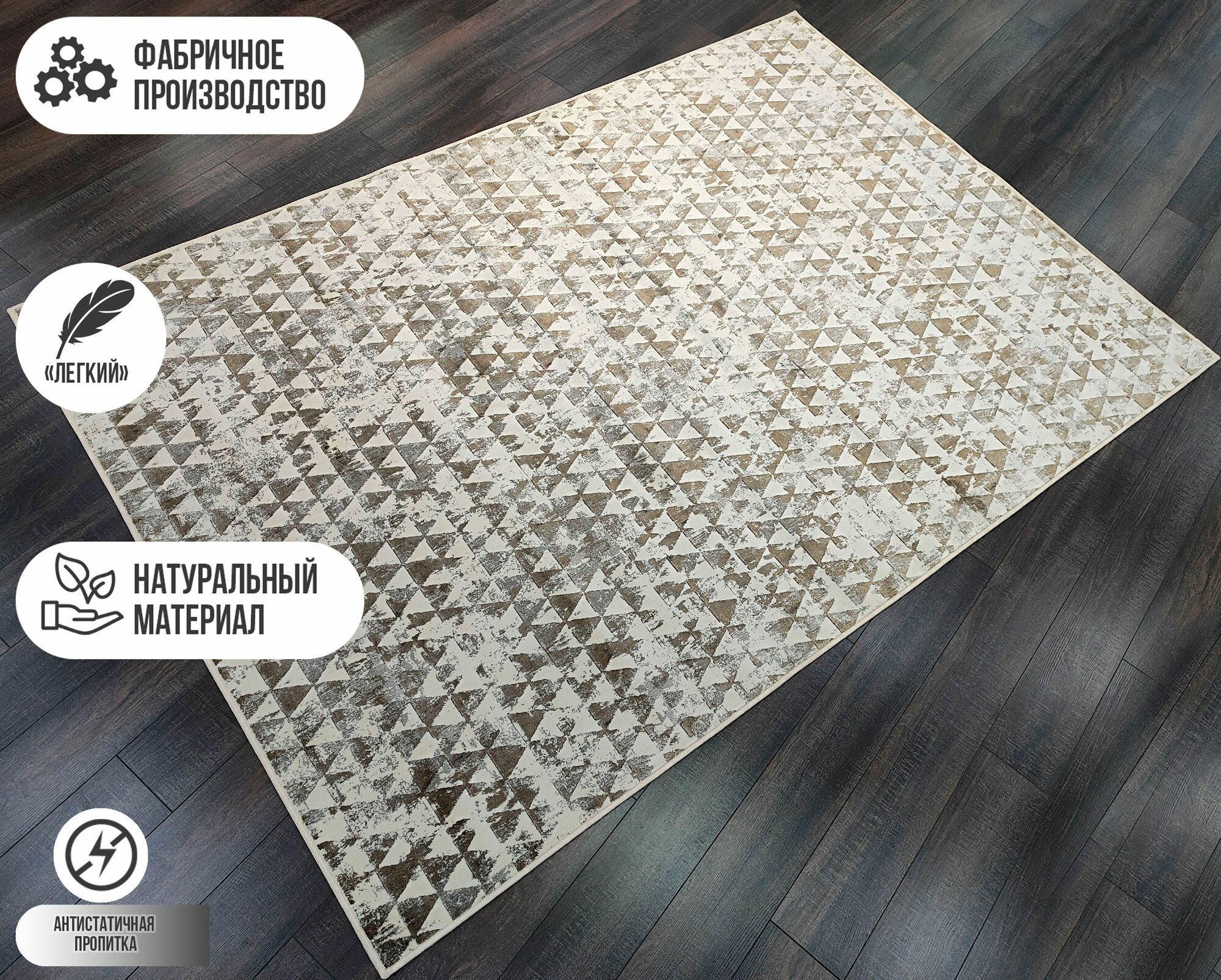 Ковер Ragolle Matrix, вискоза, Бельгия, 1,6x2,3 м, бежевый/коричневый — фото 1