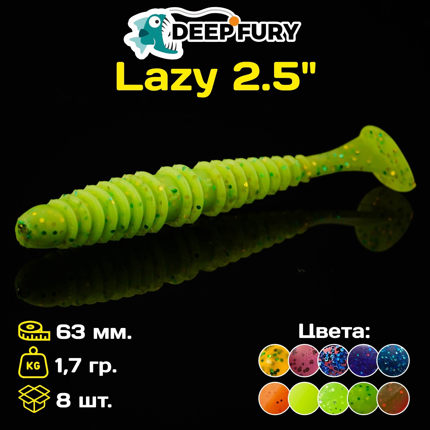 Силиконовая приманка Deep Fury Lazy 2.5" (63 мм.) цвет c09