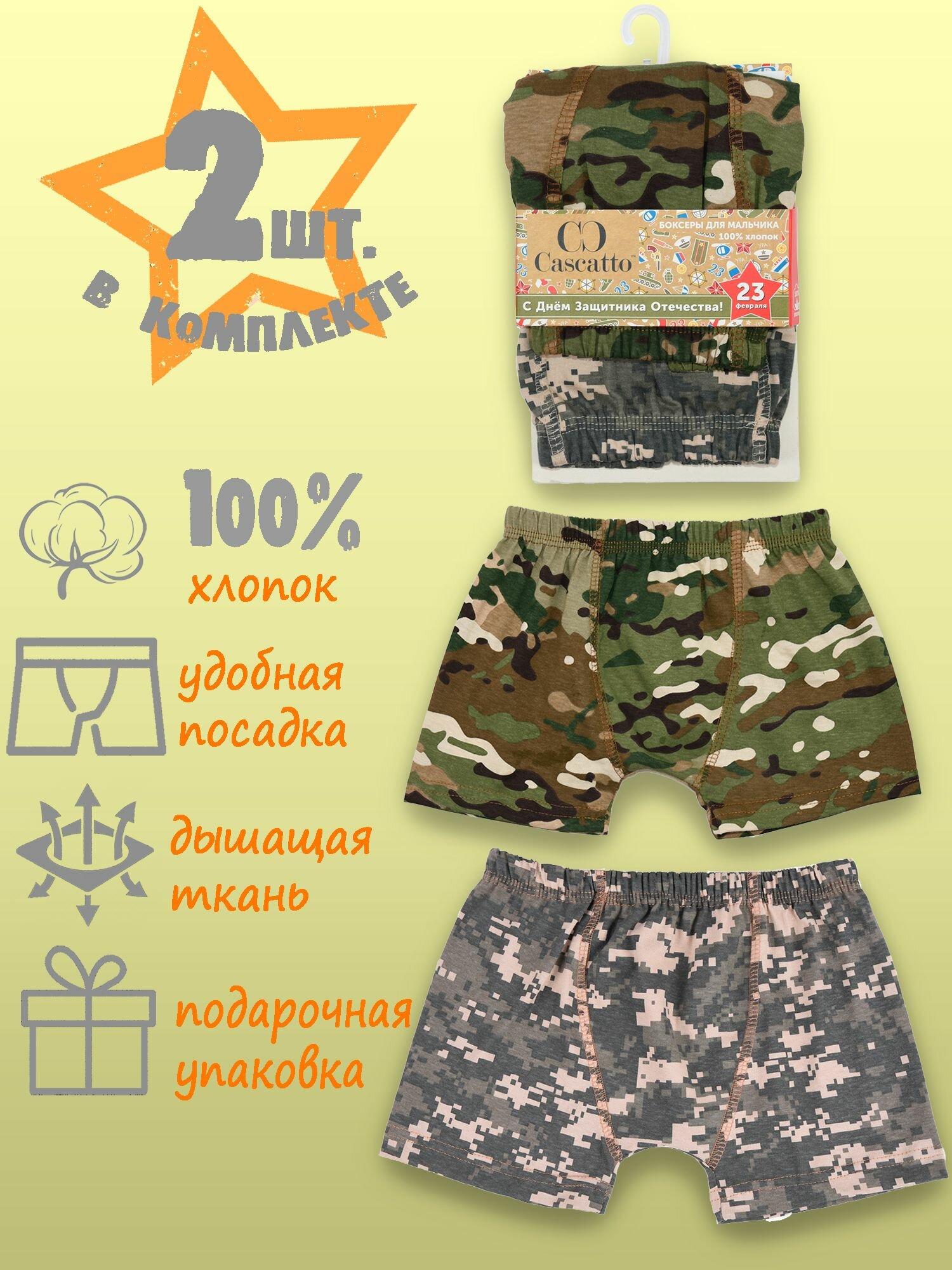 Трусы