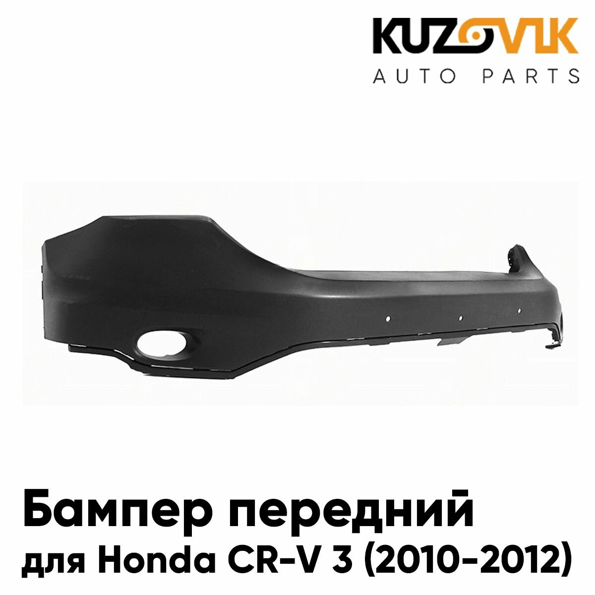 Бампер передний для Хонда Honda CR-V 3 (2010-2012) рестайлинг верхняя часть