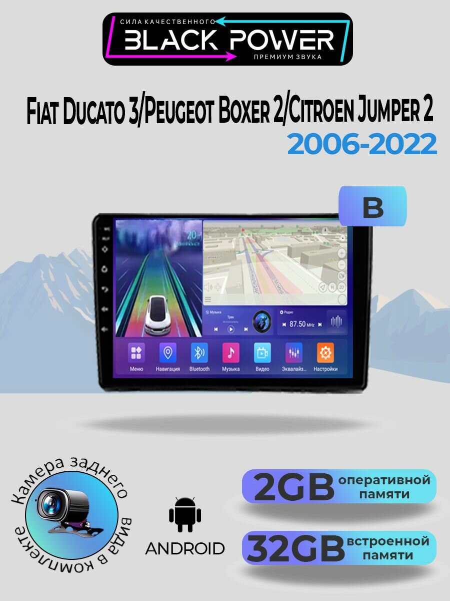 Магнитола TS7 для Fiat Ducato 3 2006-2022 2+32Gb, Bluetooth, FM/AM, GPS