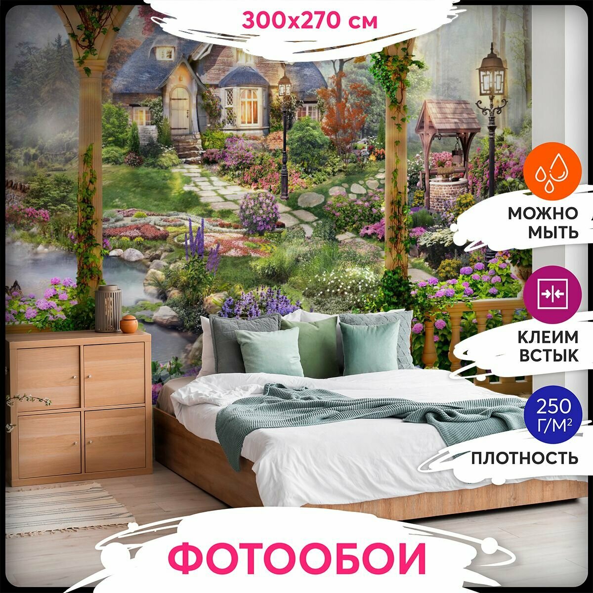 Фотообои на стену 300х270 моющиеся флизелиновые