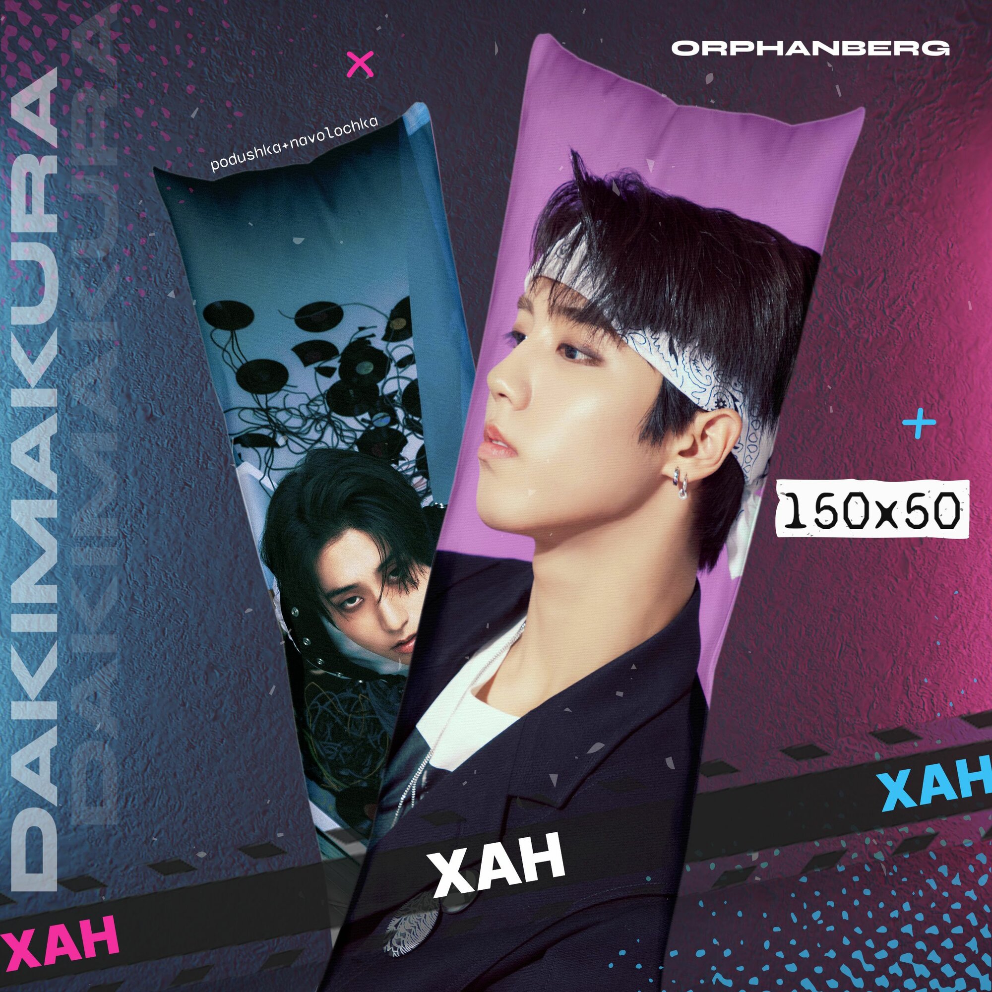 Подушка дакимакура Stray kids Хан