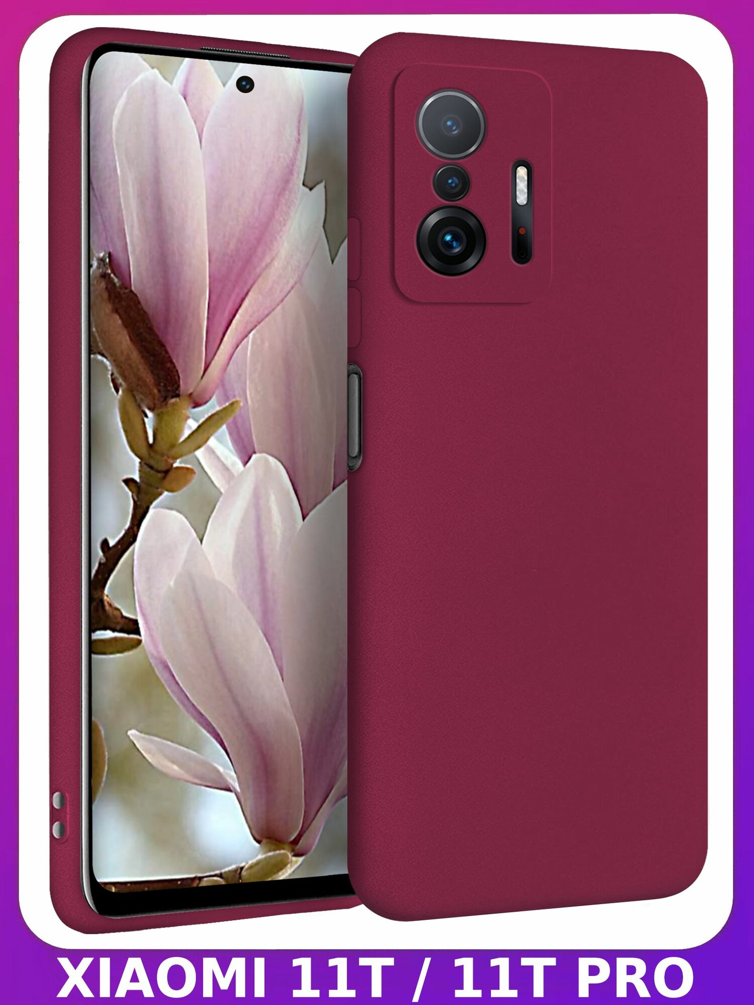 Мягкий Soft Touch чехол из силикона для XIAOMI 11T / 11T PRO с бархатной подкладкой