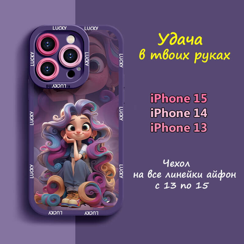 Силиконовый чехол для телефона iPhone 13 PRO / чехол на айфон 13 про