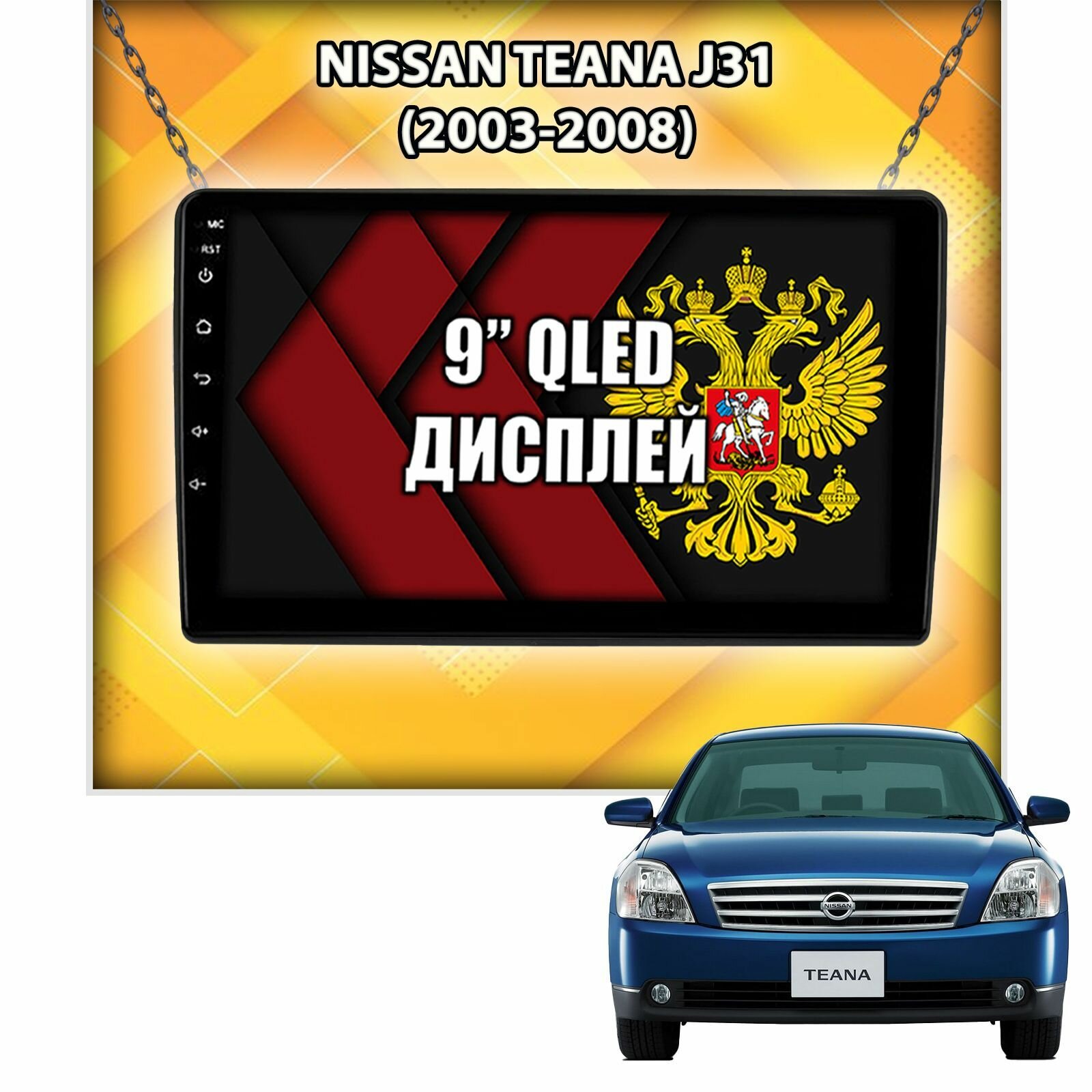 4гб+64гб с DSP для NISSAN TEANA J31 (2003-2008), Android магнитола, без слота под симку, усилитель звука TDA7851 и поддержка 360 камер