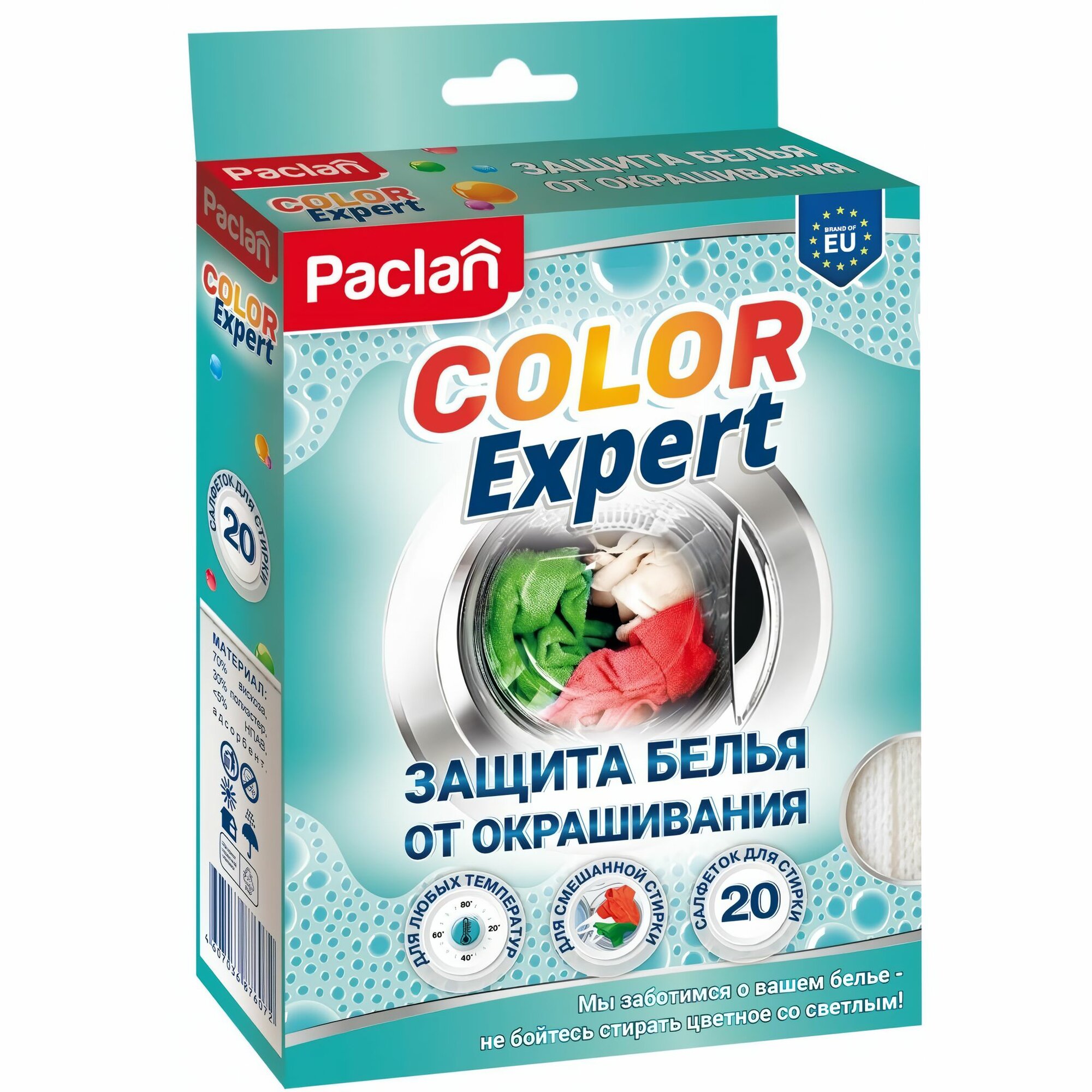 Paclan Color Expert cалфетки для предотвращения окрашивания 20шт