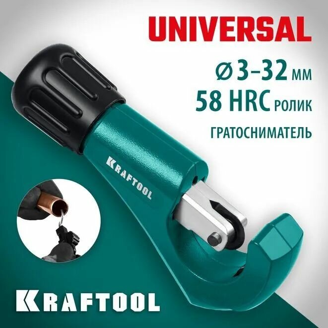 Труборез KRAFTOOL для труб из цветных металлов, 3-32 мм