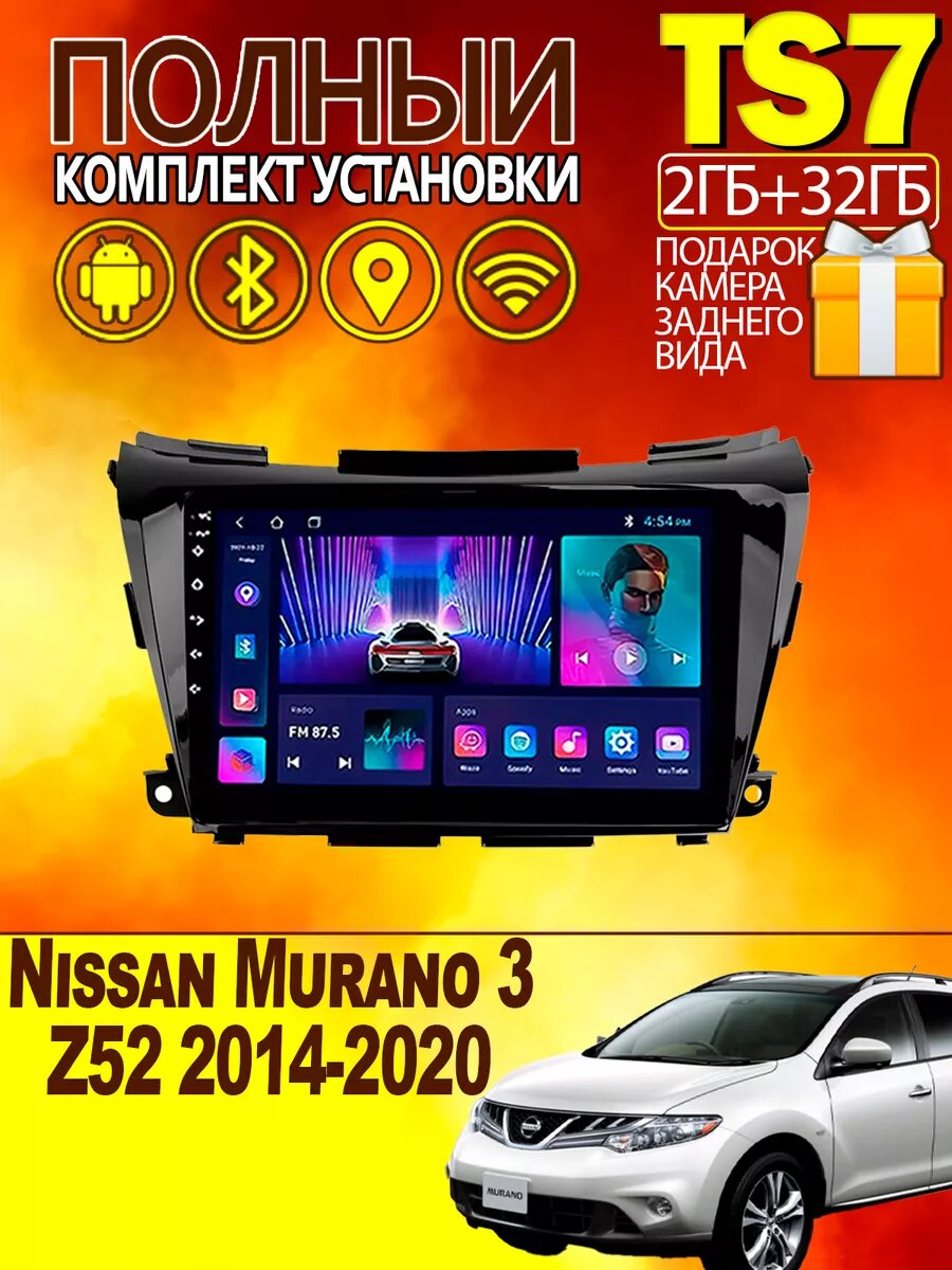 Магнитола для Nissan Murano 3 Z52 2014-2020 2-32Gb, Bluetooth, FM/AM, GPS