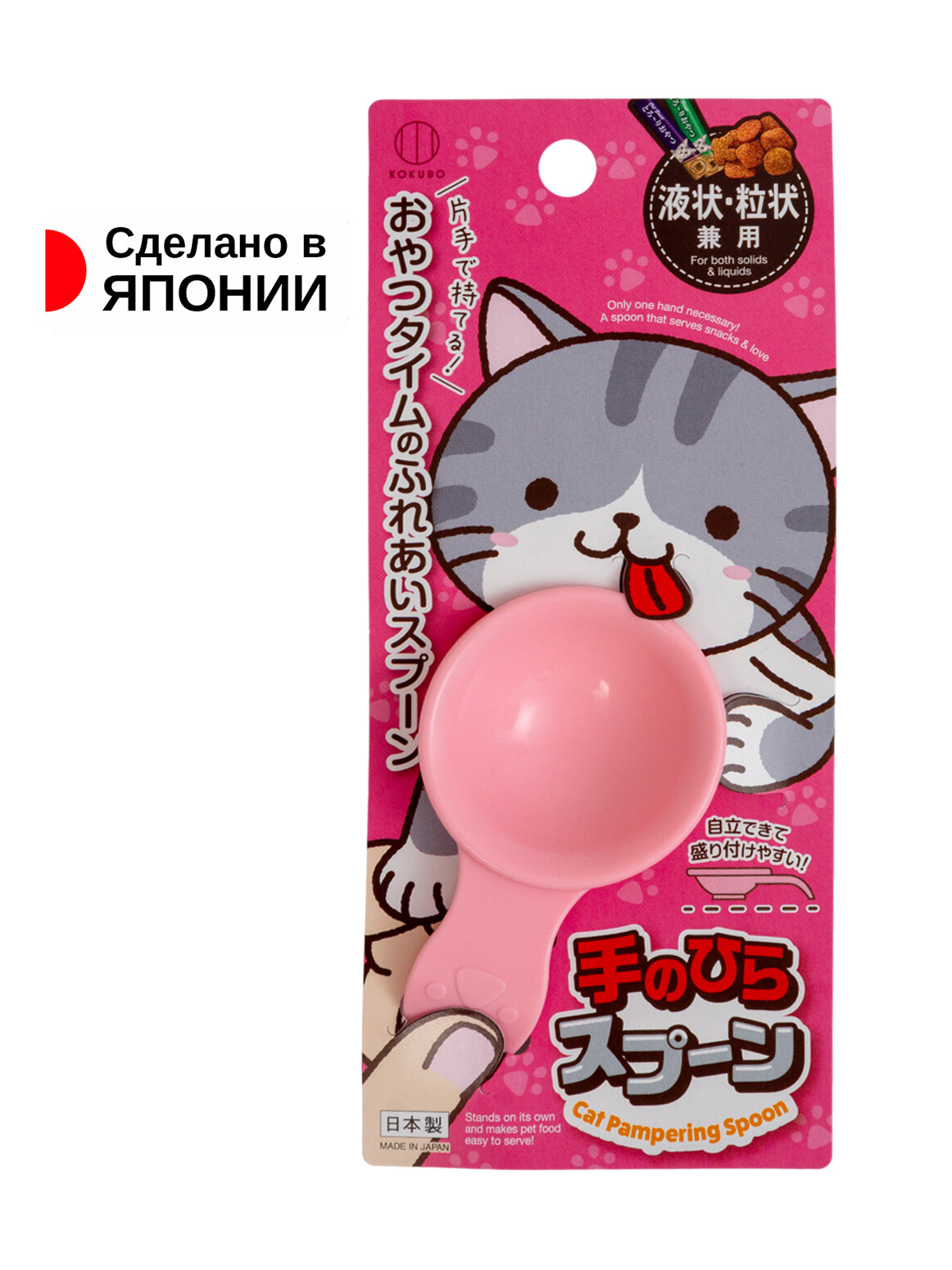 Ложка 15 мл для влажного и сухого корма