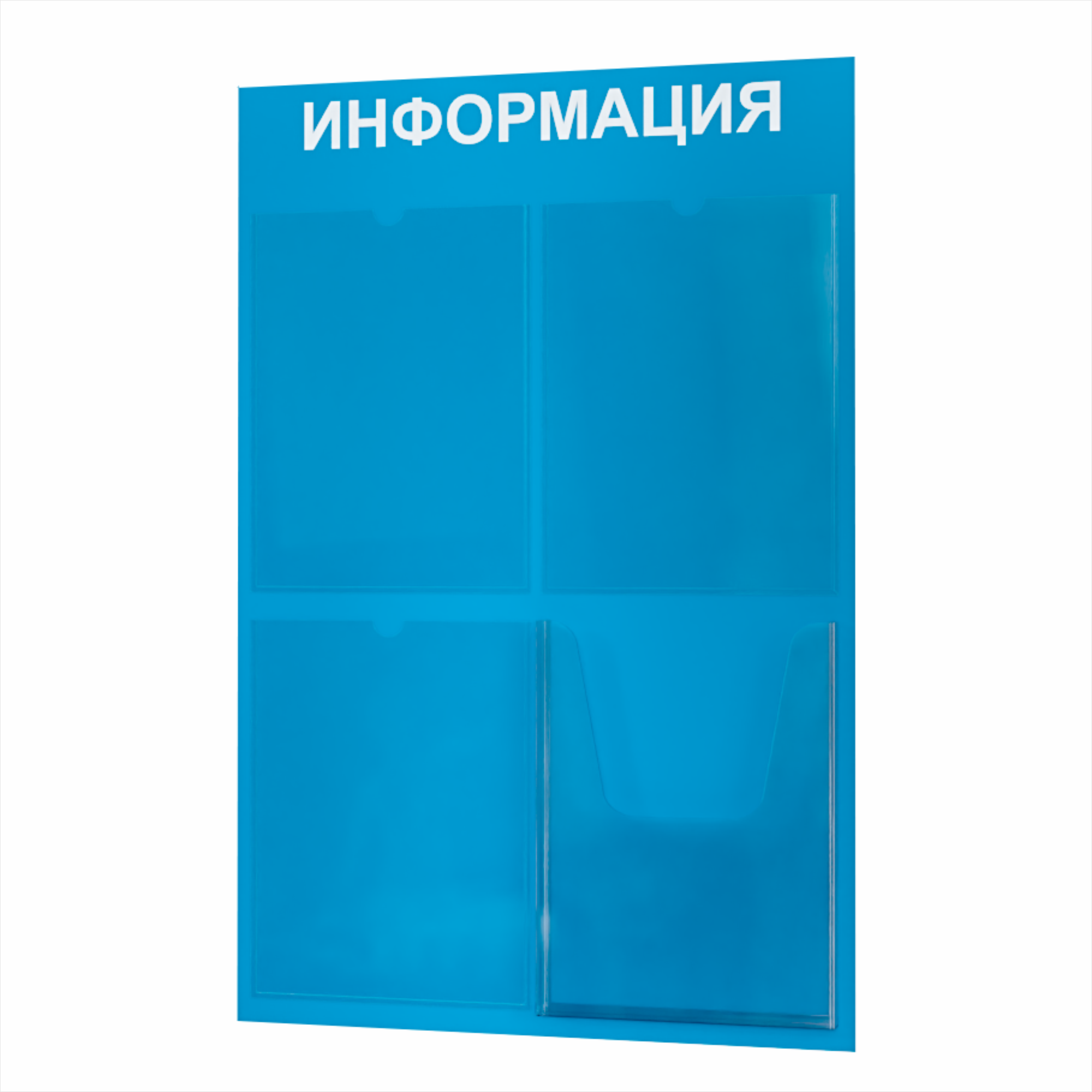 Таблички информационные 4 кармана стенд информация