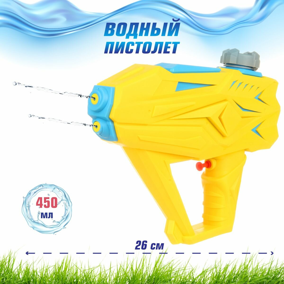 Водный пистолет бластер автоматический, 34 см, Veld Co / Детская водяная пушка