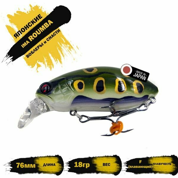 Воблер IMA ROUMBA RATTLER 76F 18g (LIMITED EDITION. MADE IN JAPAN) цвет Y0239 BULL FROG