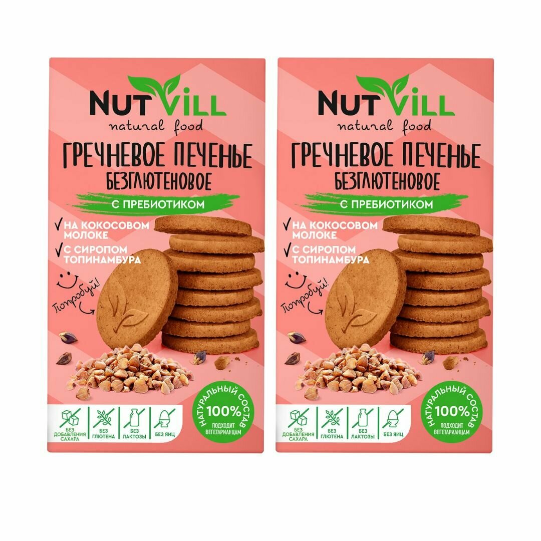 Печенье "Гречневое" с пребиотиками без сахара и без глютена Nutvill, 85 гр (2 шт. в наборе)