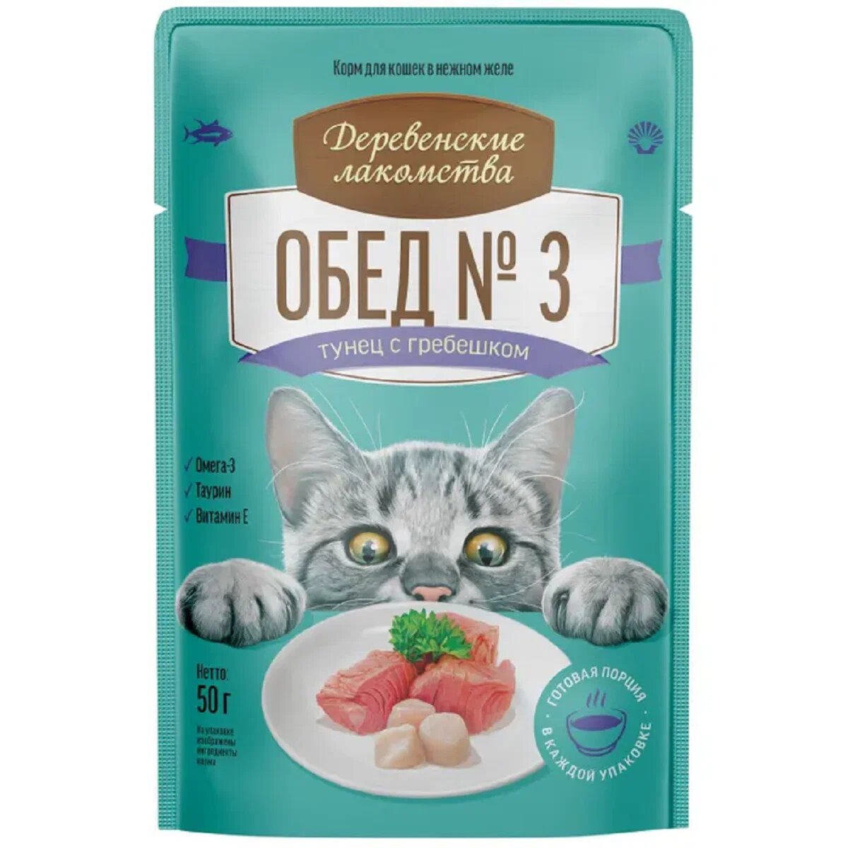 Деревенские Лакомства "Обед для кошек №3" - кусочки тунца и гребешков в желе, 50 грамм. 1 шт