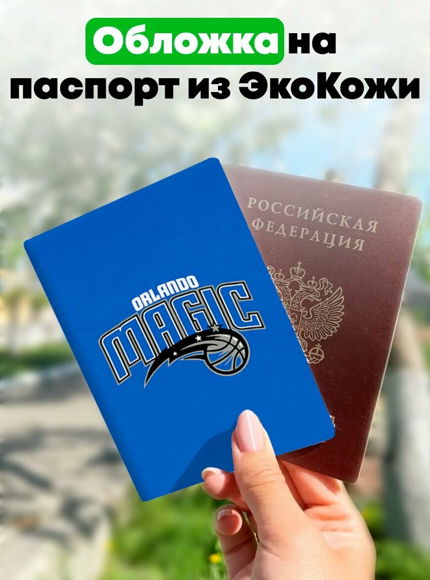 Обложка для паспорта