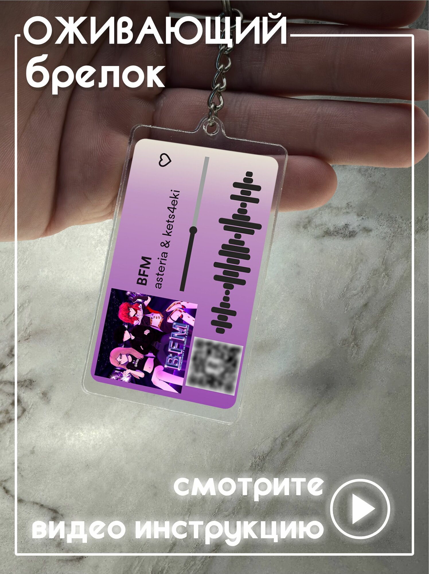 Брелок KRASNIKOVA