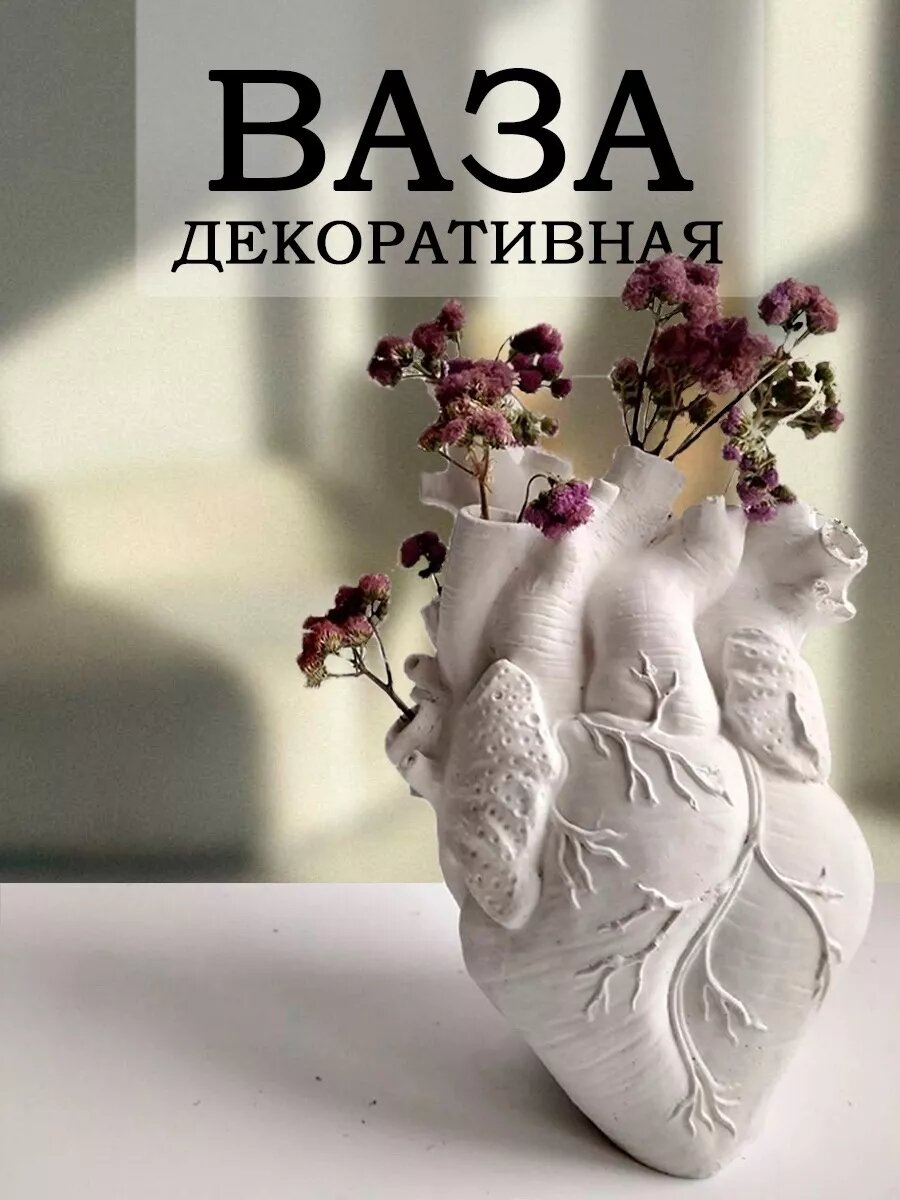 Гипсовая ваза в форме сердца — фото 1